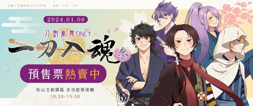 FamiTicket全網購票網